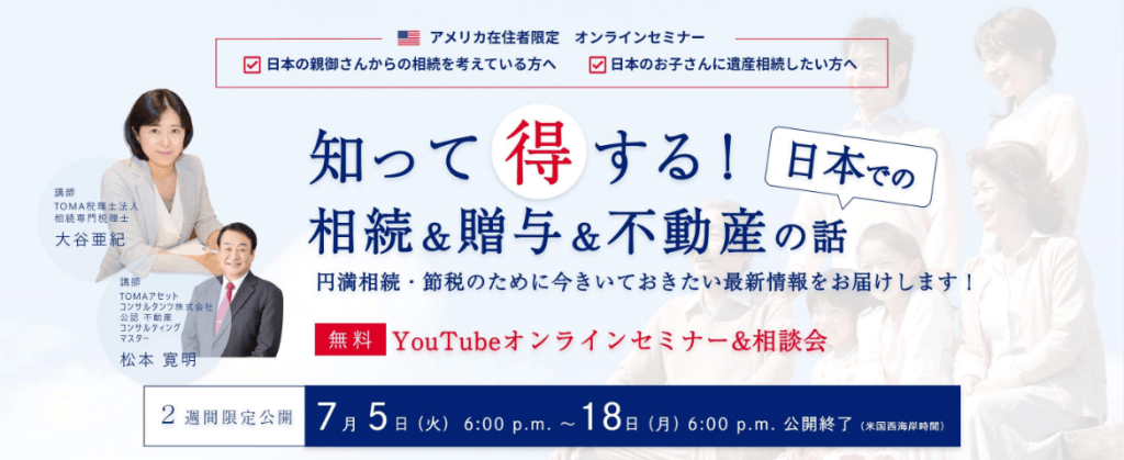 国際相続とは – 国際相続 アメリカ – MEPQLG