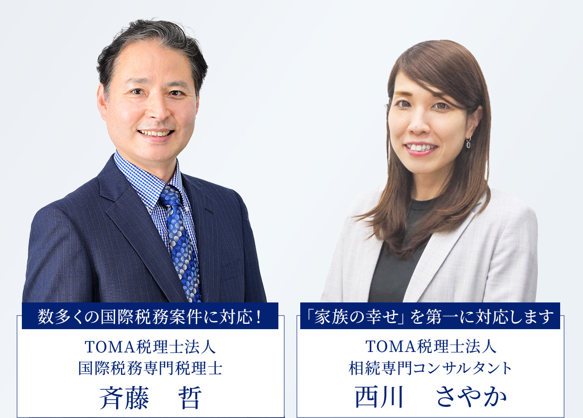 初のニューヨーク開催！国際相続の専門家によるセミナー&個別相談会 - TOMAコンサルタンツグループ株式会社