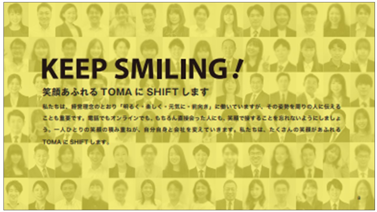 新しいビジョン”SHIFT VISION 2029”浸透のためのVISIONブック - TOMAコンサルタンツグループ株式会社