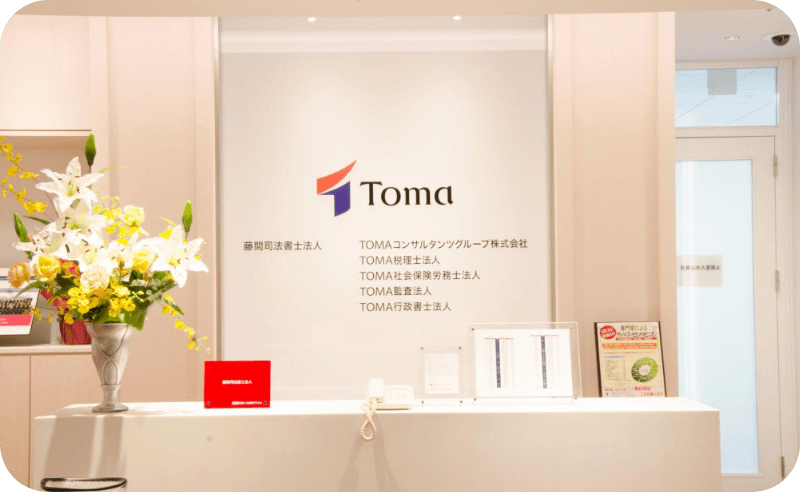 【失敗しないために】いまさら聞けない一般社団法人の社員総会・理事会の種類や開催方法を教えます | 行政書士業務ブログ | TOMA ...